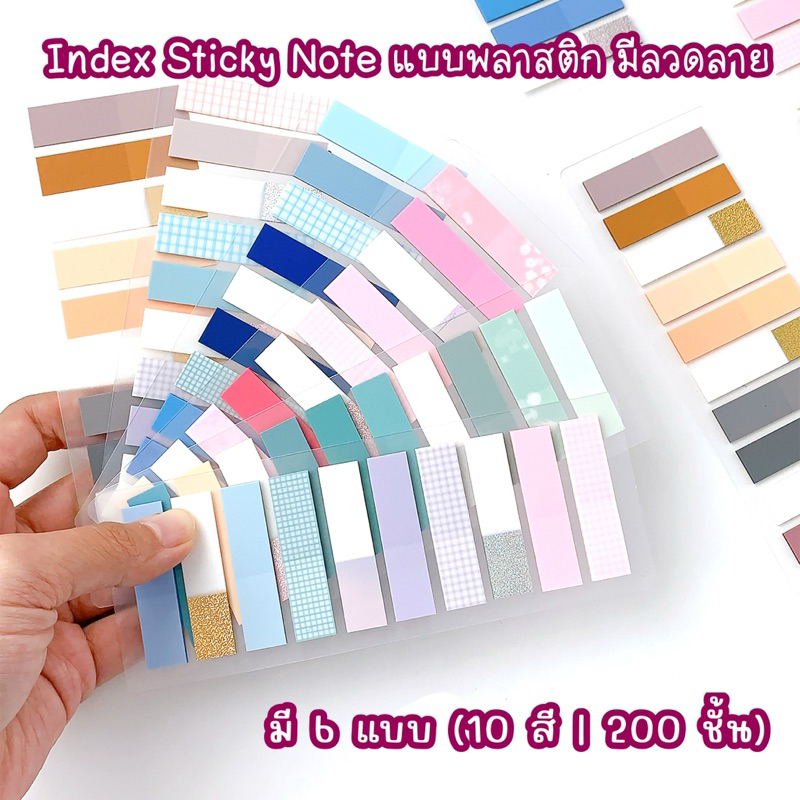 Index Sticky Plastic Bookmark Sticker There Are 10 Colors (200 Layers ...
