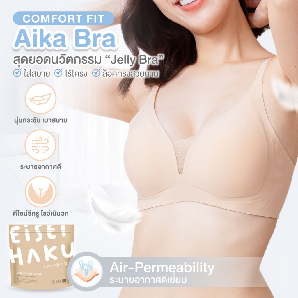 Buy Now!! Assorted Model Aika Bra And Kumi Bra!!! The Best Of Seamless No Frame With Hooks Push ...