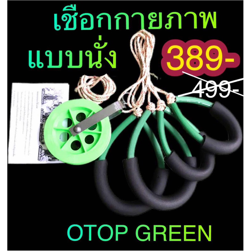 OTOP GREEN Sitting Type Physiotherapy Rope Exercise Elderly Strengthen Limbs Muscles | Shopee ...