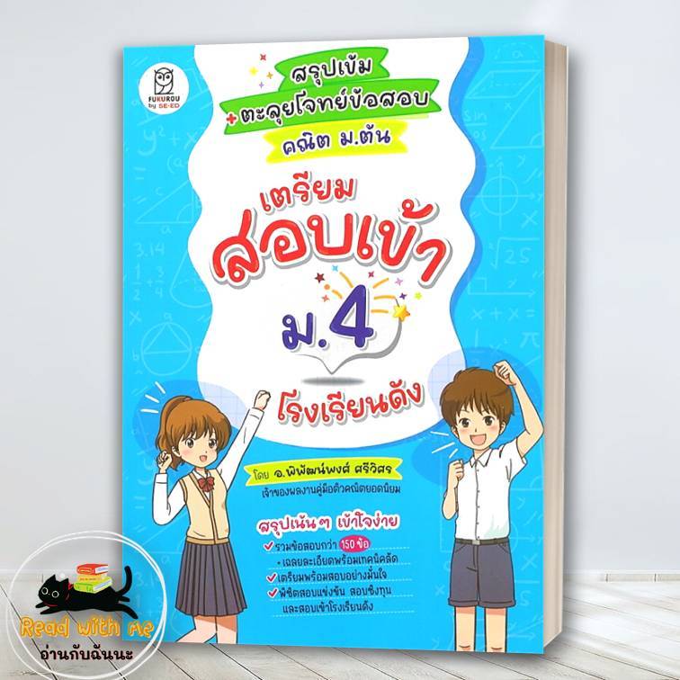 Dark Summary Book + Tao Guiding Math Exam Tipsexam Preparation For ...