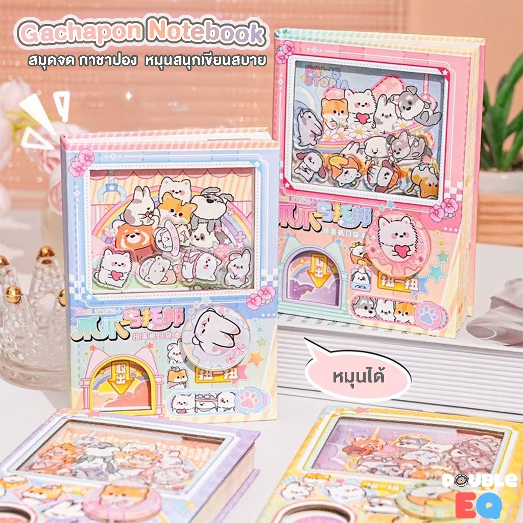 Fancy Gachapon Planner notebook 4 Colors 80 Pages Rotating Fun And ...