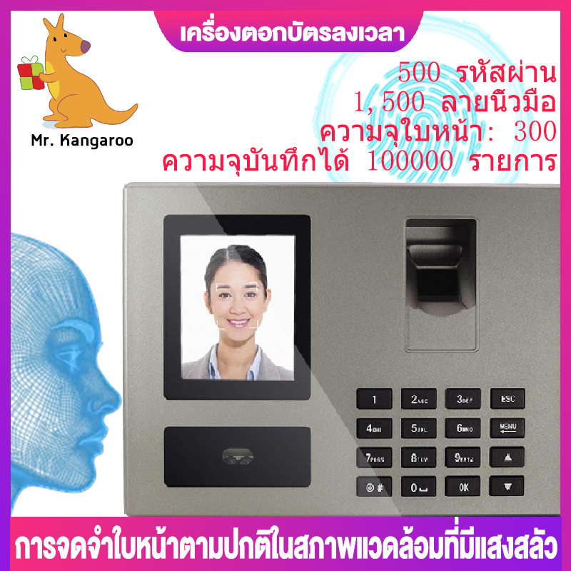 Fingerprint Scanner Read Finger Pattern Punch Card Recorder Run Time ...