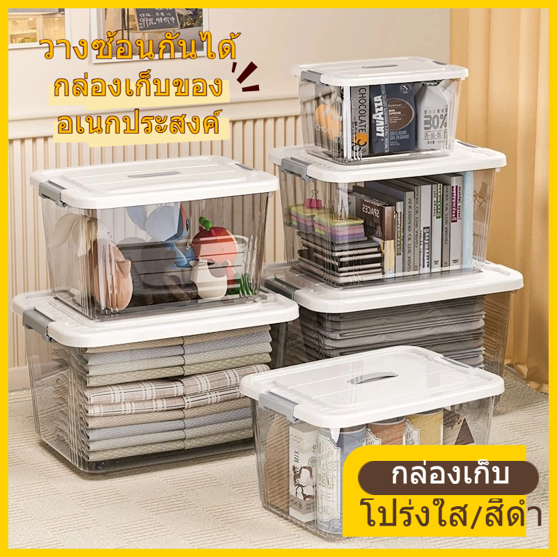 Keep Storage Crates Boxes With Lids Plastic Multi-Purpose There Are ...