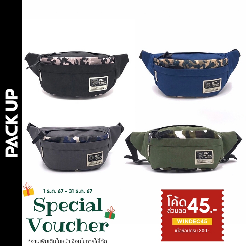 Pack Up Waist Bag Chest MTF Model 8171 (4 Colors To Choose) | Shopee Singapore