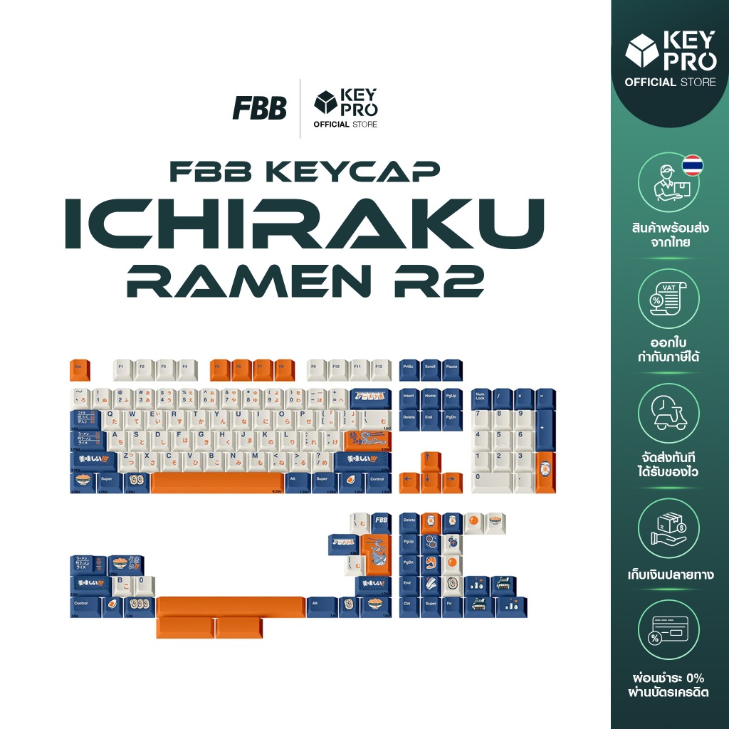 FBB Keycaps PBT dye sublimation Ichiraku Ramen R2 Keycap 145 keys ...