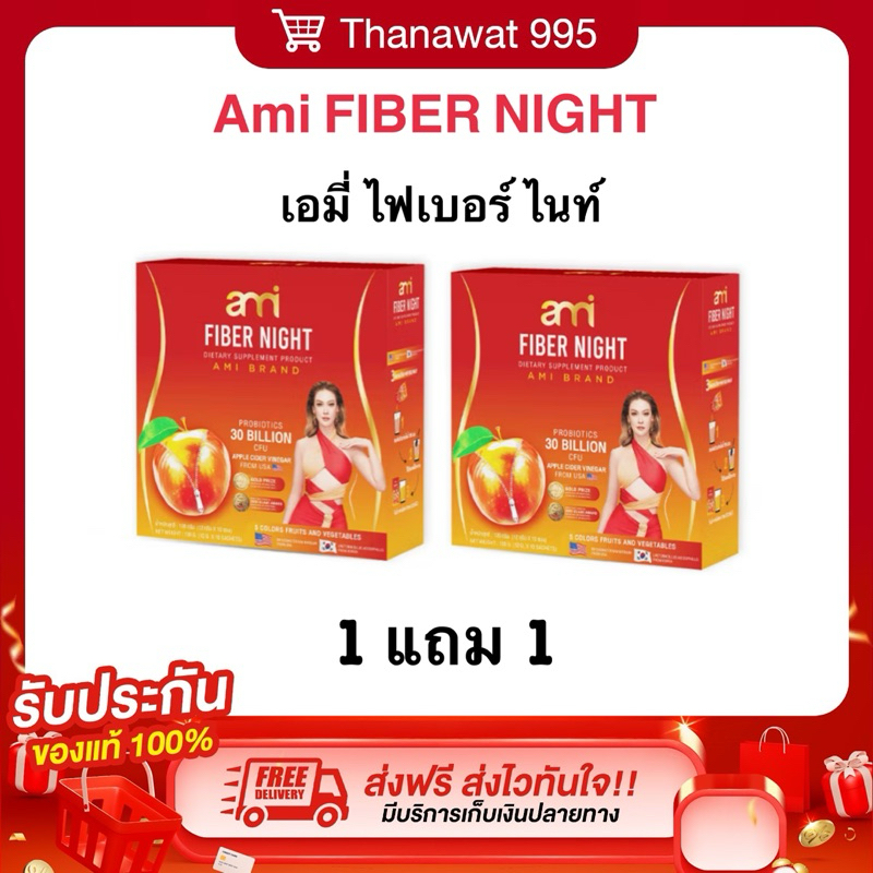 Amy Fiber night (Food Supplement) Amyamities Brand Helps With Bowel ...