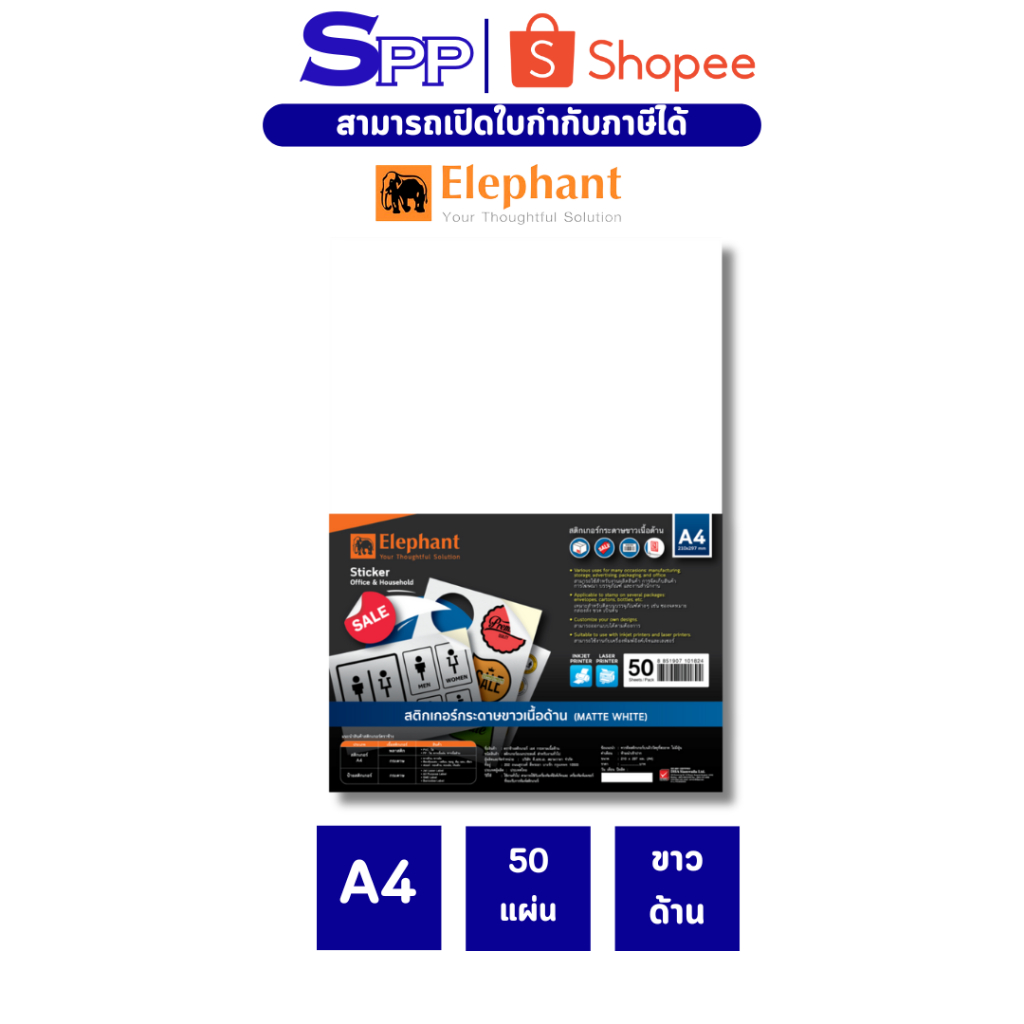 Matte White Sticker Elephant A4 Paper 50 Sheets/Pack | Shopee Singapore