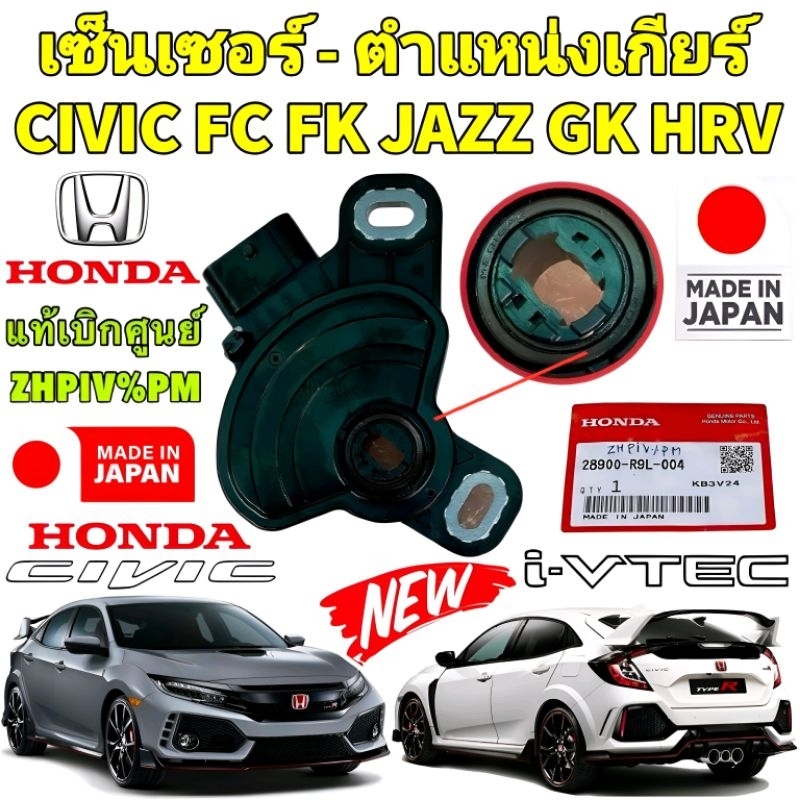 Gear Position Sensor HONDA JAZZ GK Year 2014-2020 CIVIC FC FK 2016-2020 ...