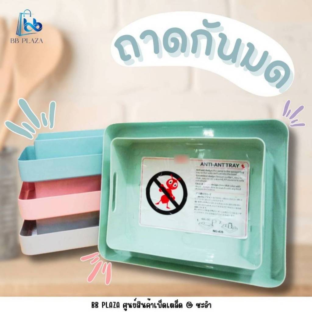 Ant-Proof Tray Food/Add Seasoning The Form To Prevent Ants From ...