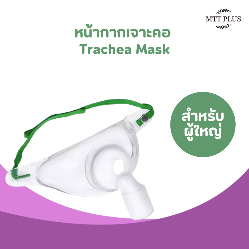 Neck Piercing Mask (Trachea Mask) | Shopee Singapore