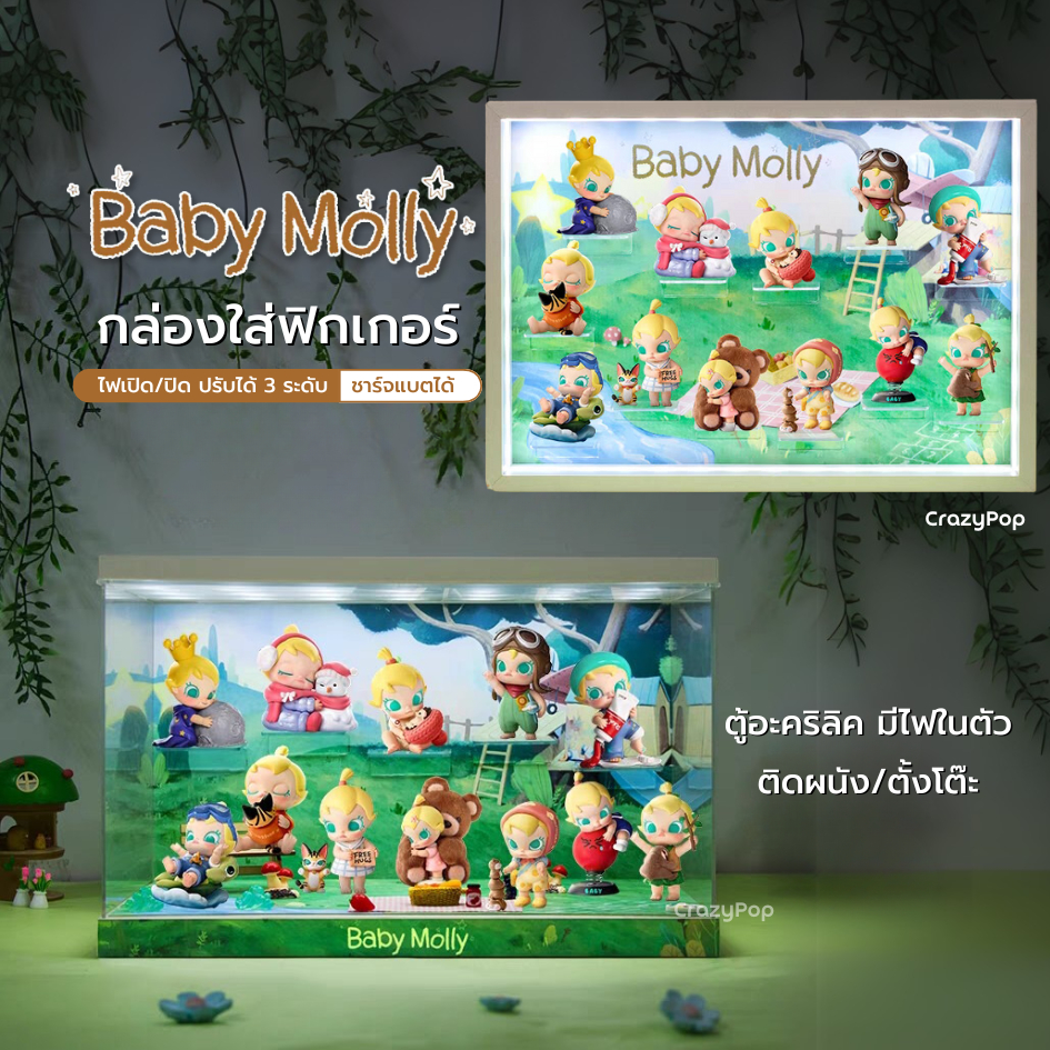 Baby Molly My Huggable Discovery Series Model Box Molle Storage ...
