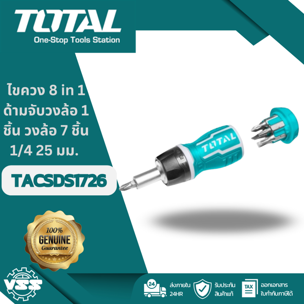 Total 8-Piece Free Grip Screwdriver Set Model TACSDS1726 (8 IN 1 Stubby ...