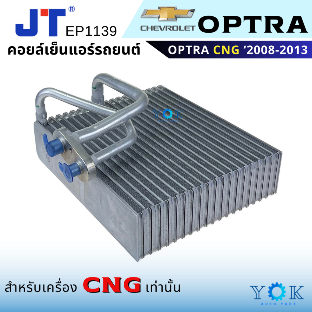 JT Cooling Coil Chevrolet Optra CNG 2008-2013 Aircond Car Evaporator ...
