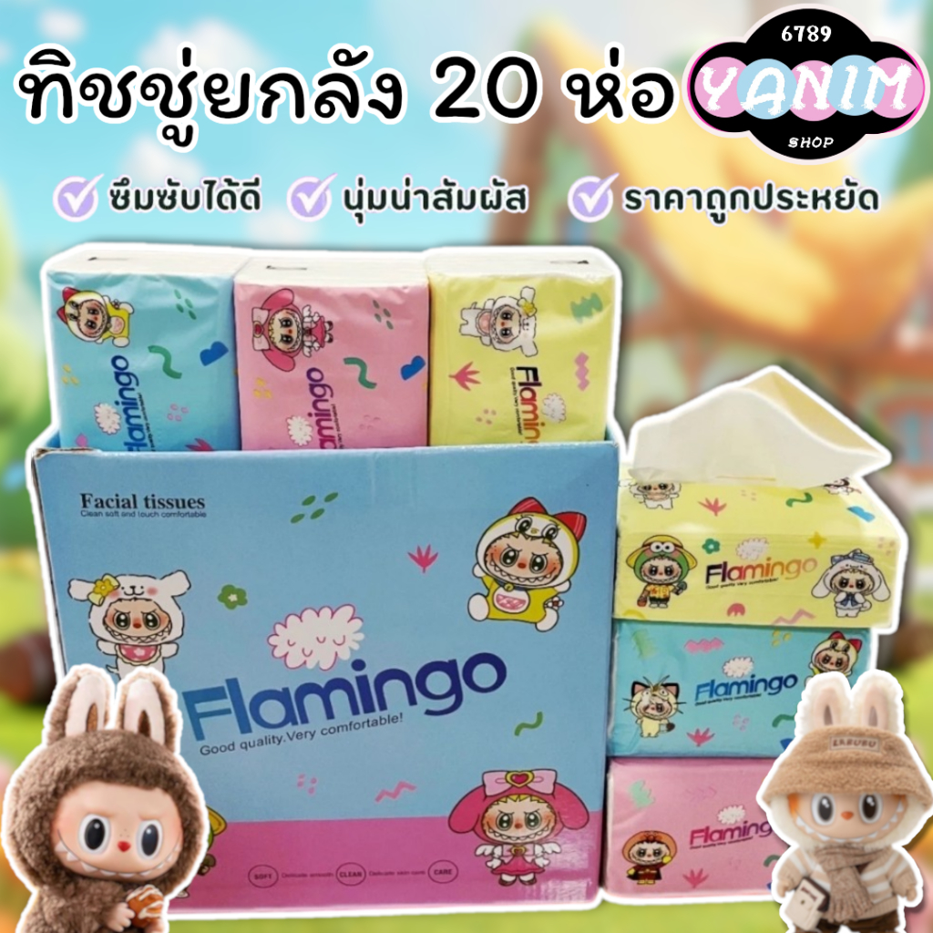 Tissue Paper Box 20 Packs (Labubu Blue Box) Thick Sheets Good Water ...