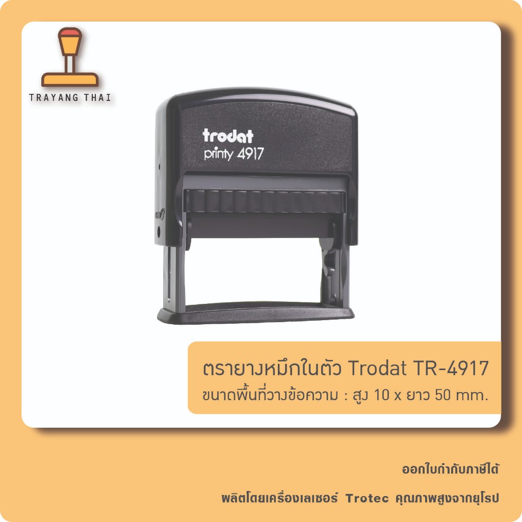 Trodat Brand Self-Inking Stamp Model TR-4917 (Size 10 x 50 mm ...