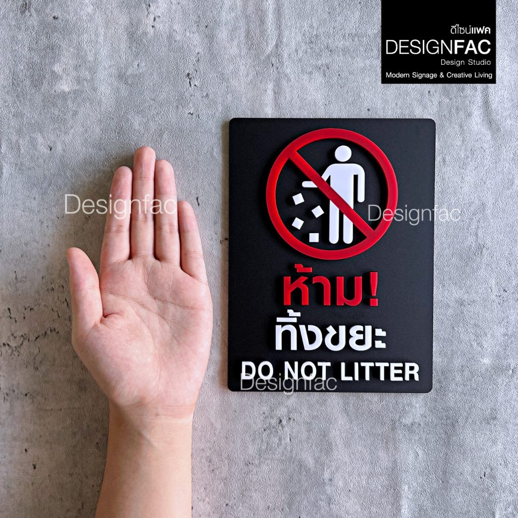 No Waste Disposal Sign Do Not Throw Away Signs In This Area Acrylic ...
