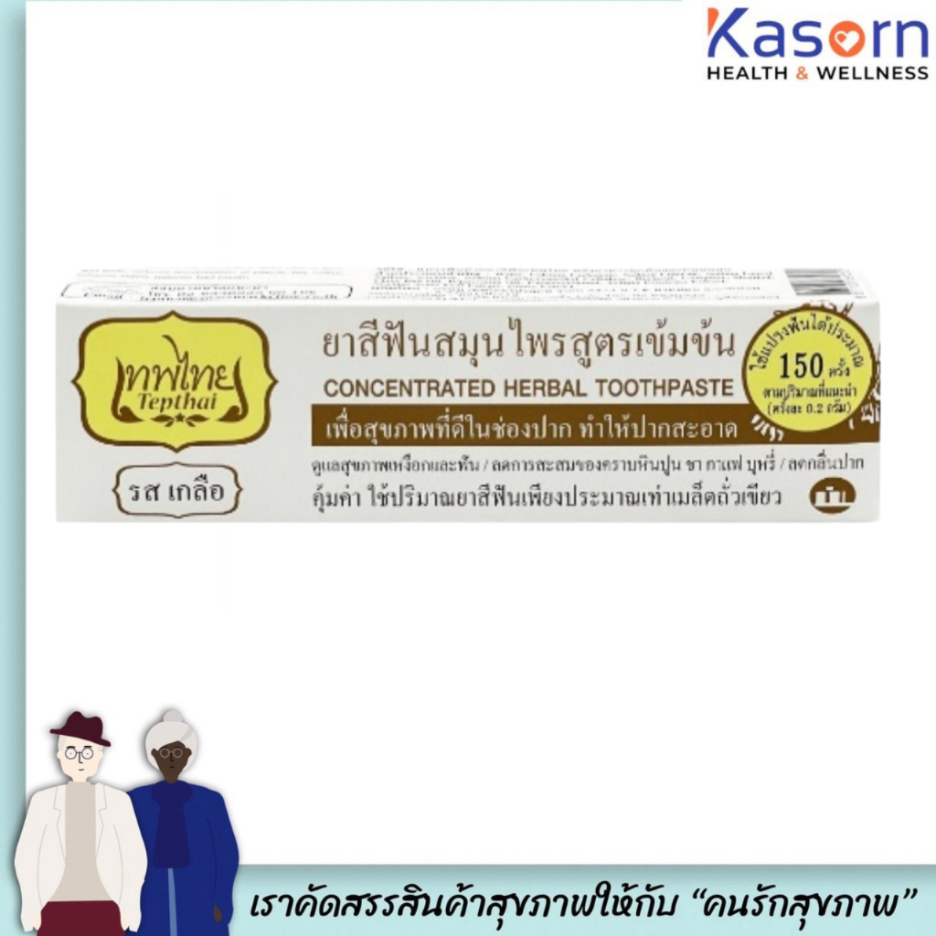 Theppthai Herbal Toothpaste White Salt 30 G. (1 Tube) Tepthai (1010 ...