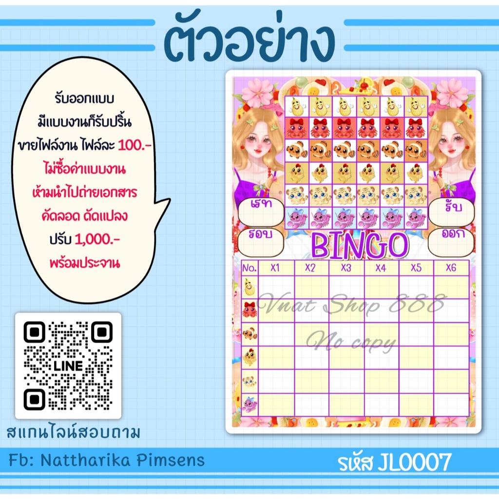 Bingo Leaves Crab Gourds Fish And Print Colors 1 Baht Per Sheet A Lot ...