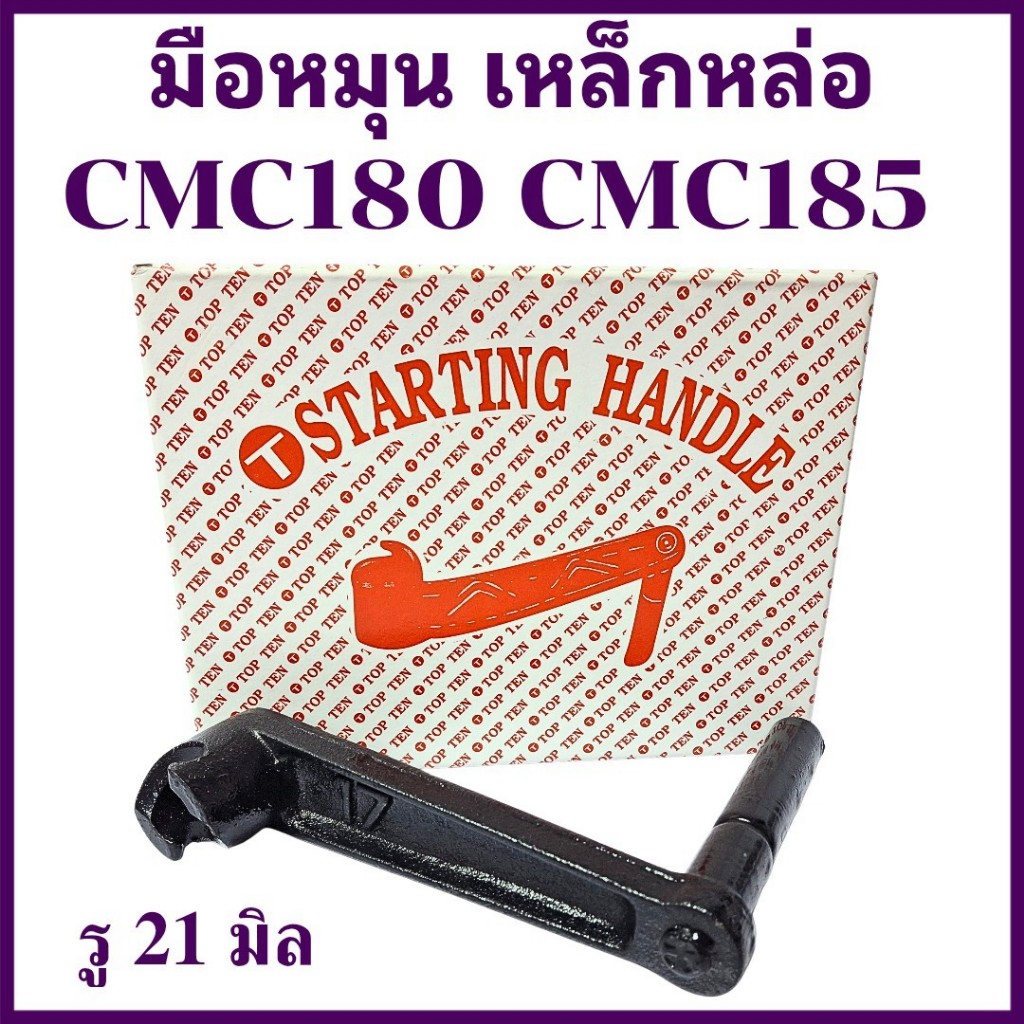 Hand Crank Cast Iron CMC Model CMC180 CMC185 Walking Tiller Parts ...