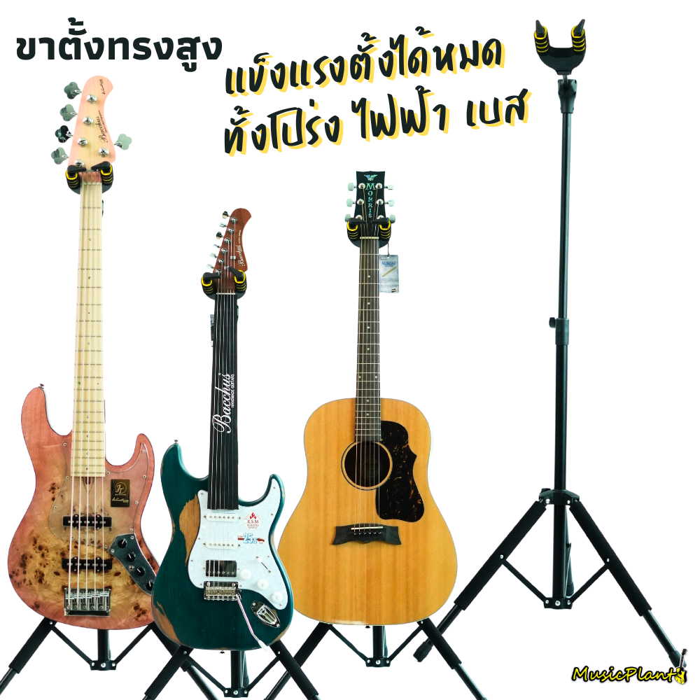 Tall Guitar Stand Set Up To 118cm | Shopee Singapore