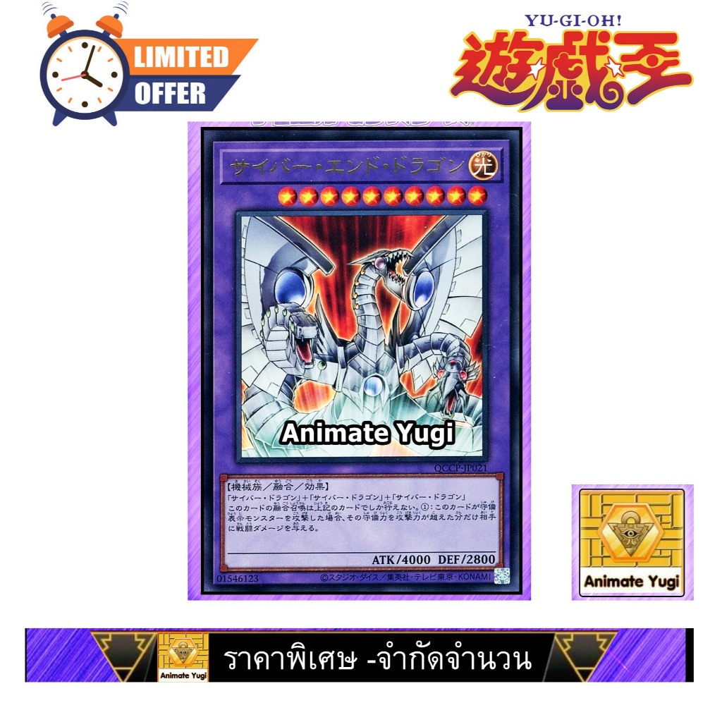 LLL 024 Yuki-Limited (UR) "Exercise End Dragon/QCCP-JP021" YuGiOh ...