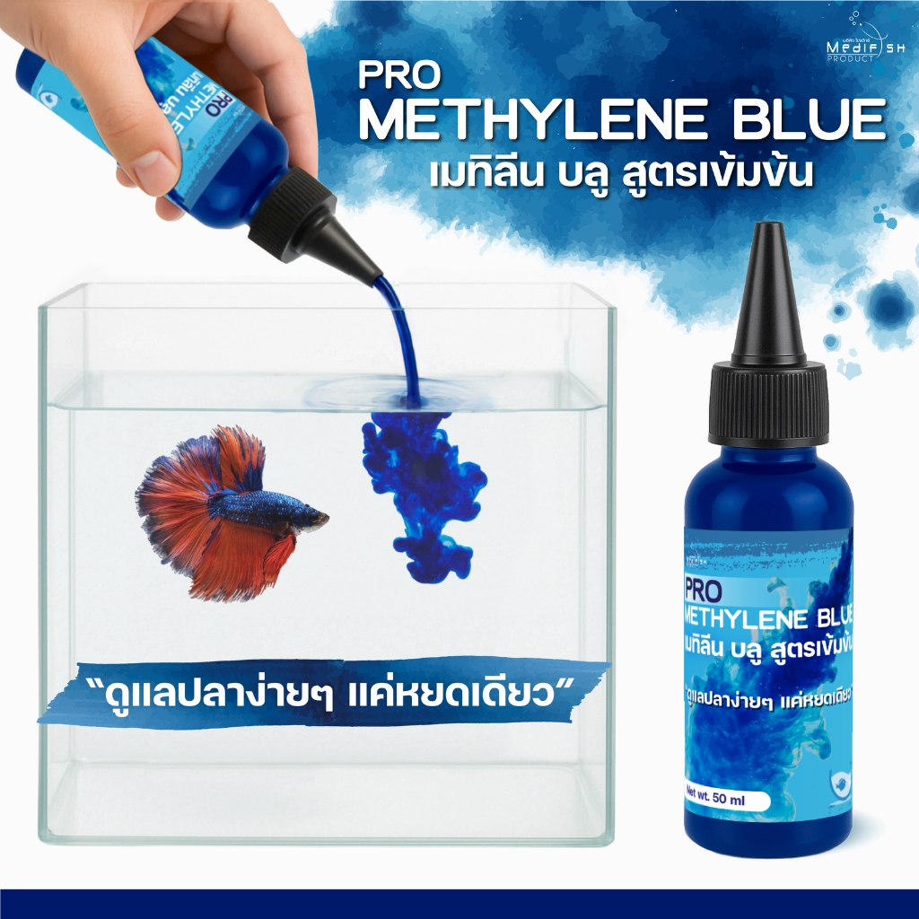 METHYLENE BLUE Concentrated Formula PRO Size 50ml By MEDIFISH "Easy ...