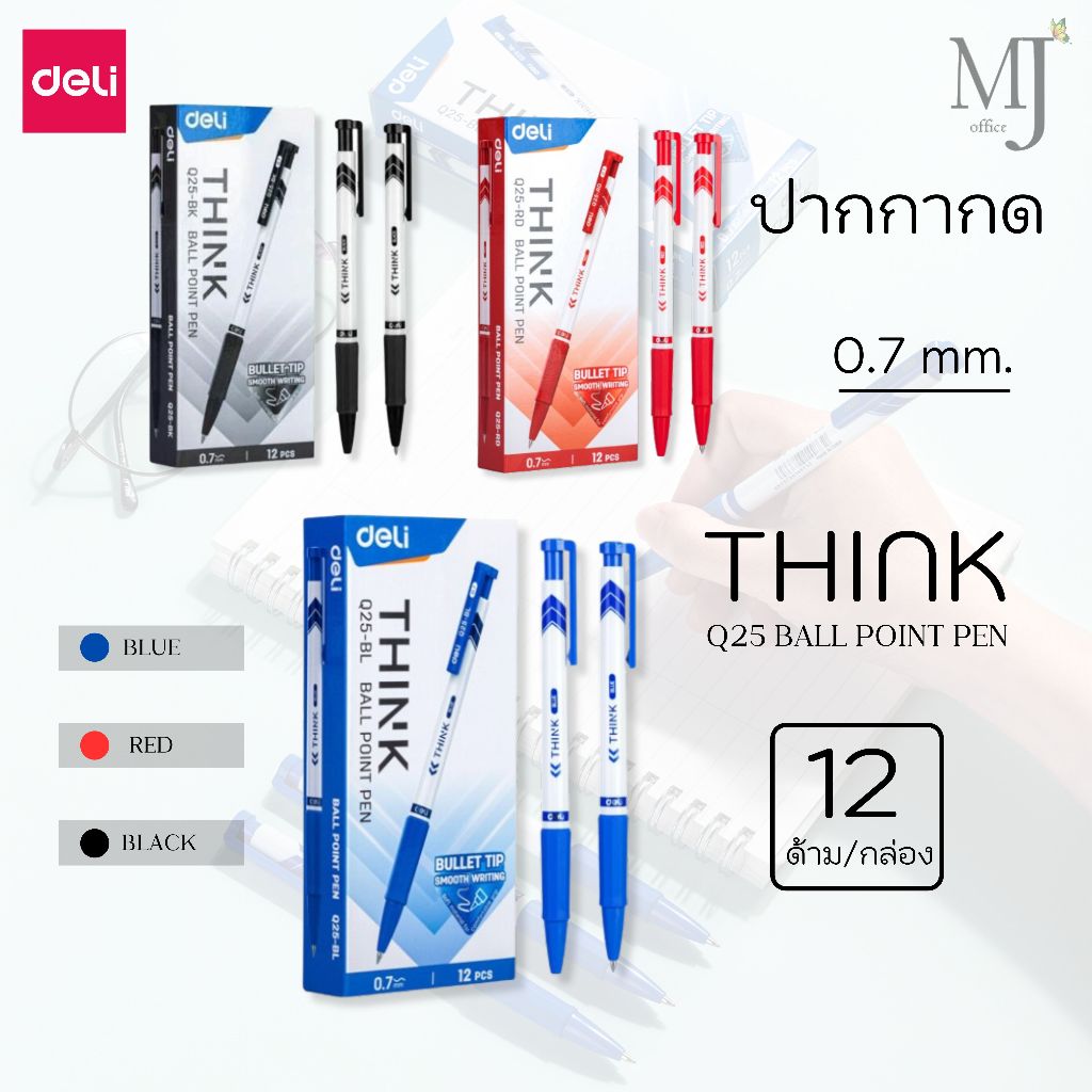 Deli THINK Q25 Ball Point Pen 0.7mm Press Type (12 Pcs/Box) | Shopee ...