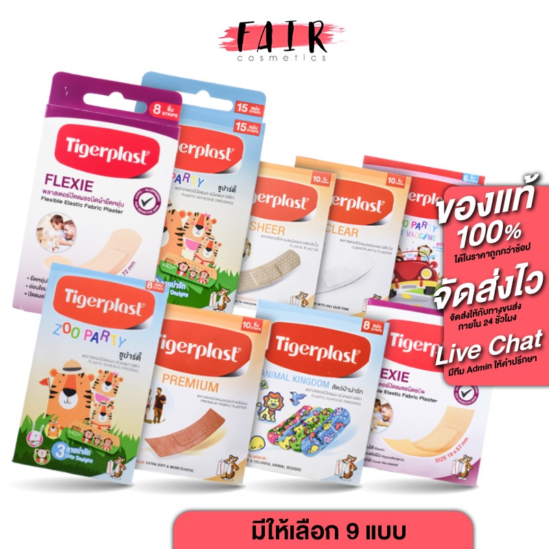 Tigerplast Plastic Zoo Party/Sheer/Clear/Animal Kingdom/Premium Plaster ...