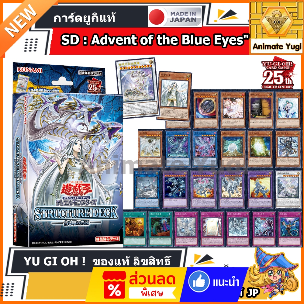 Split Leaf!!️ [SD47-JP] Advent of the Eyes of Blue Yuki Card Eye Blue-Eyes White Dragon yugi ...