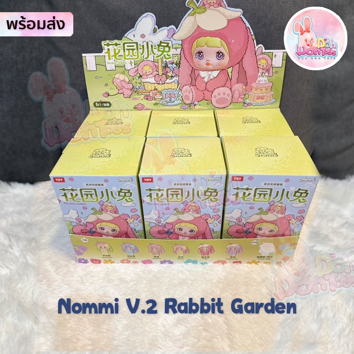 Nommi V2 Rabbit Garden Doll Keychain: Dipped. | Shopee Singapore