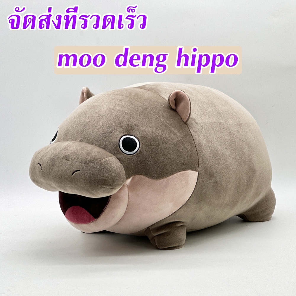 MooDeng Hippo Doll 22/42 Cm Bouncy Pig | Shopee Singapore