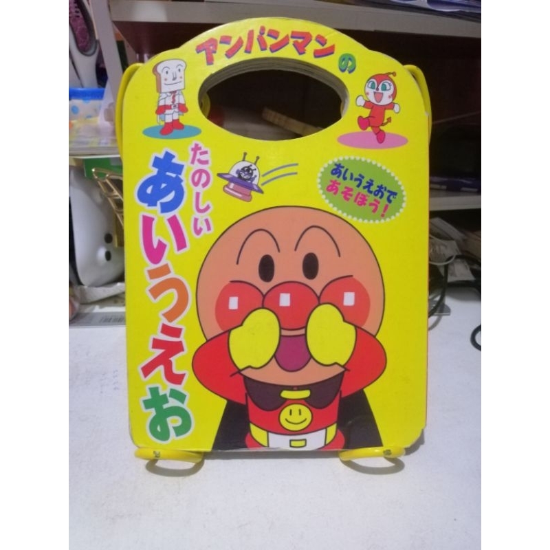Anpanman Children's book japanese Characters and vocabulary a i u e o ...