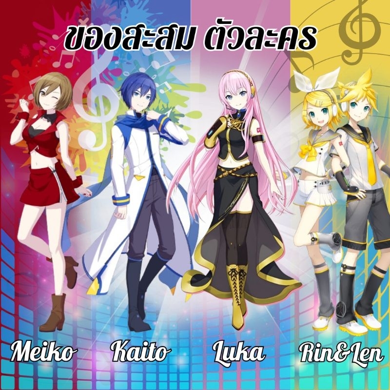 27/01 (Authentic/Hand 1/2nd Hand) Collectibles Vocaloid/Virtual Singer/Project Sekai Characters ...