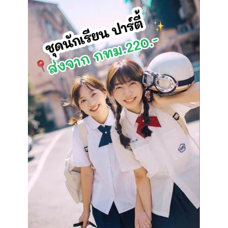 Taiwanese School Uniform Chinese Thai China Students National | Shopee ...
