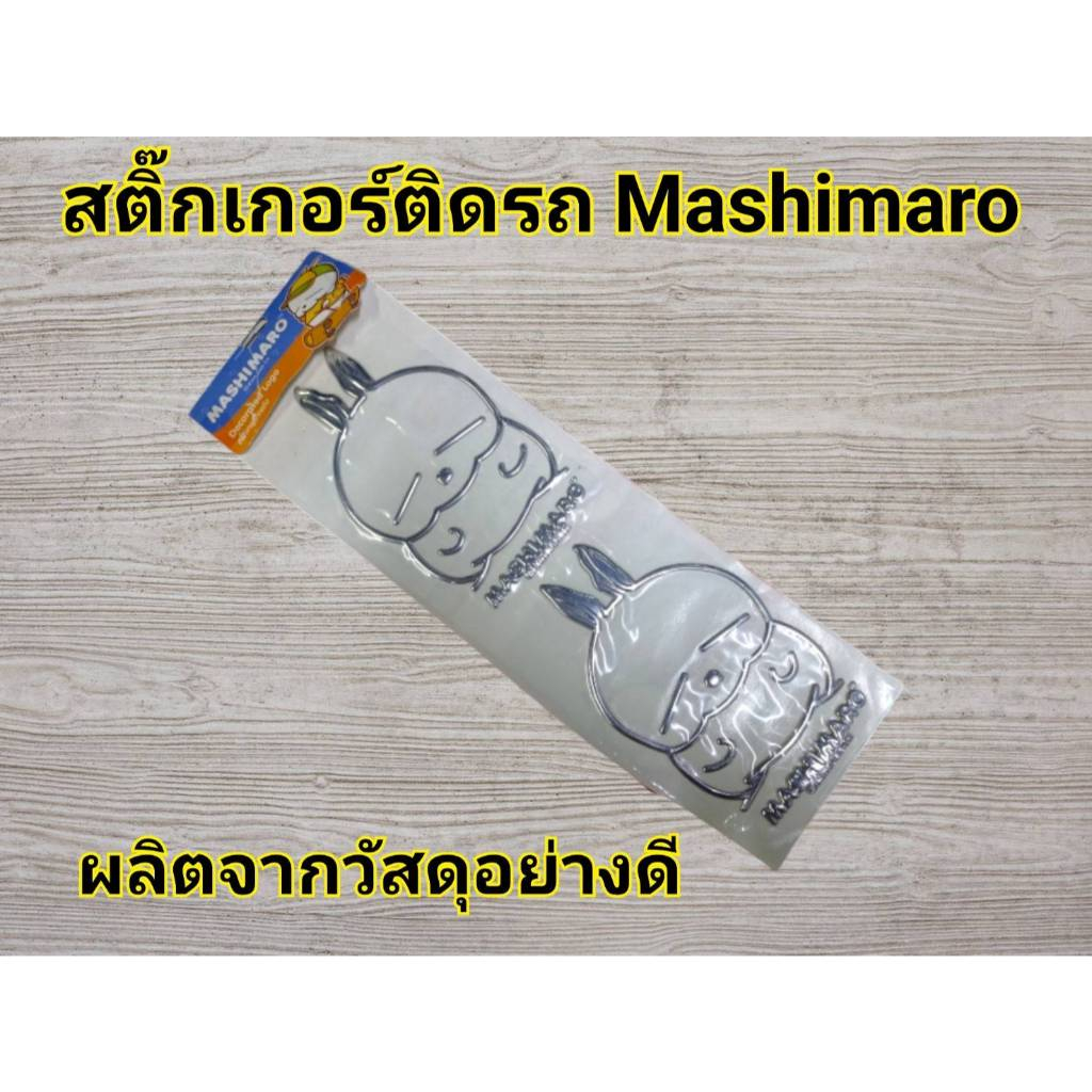 Car Sticker MASHIMARO Waterproof1 | Shopee Singapore