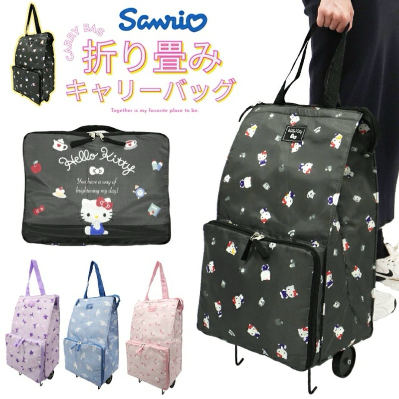 Sanrio Multi-Function Trolley Luggage (Foldable) | Shopee Singapore