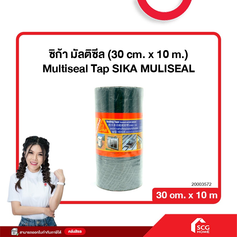 SIKA Multi Seal Instant Tape Sealing Leakage Model MULISEAL (Sichal ...