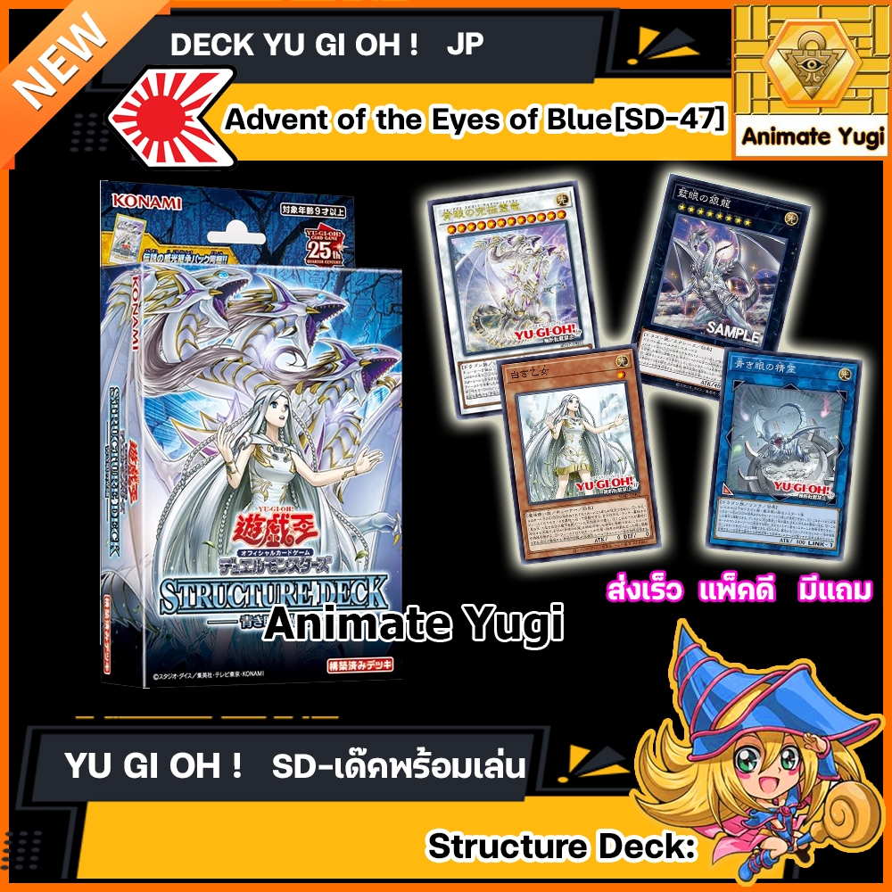 -HOT !!️ [SD47-JP] Advent of the Eyes of Blue yugi Card Blue-Eyes White Dragon yugioh kaiba ...