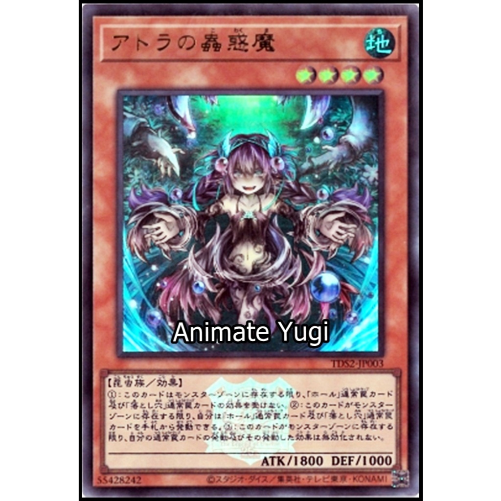 SSS 252 (UR-LOGO) [Yu-Gi-Oh! Authentic yugi Card] " Traptrix Atrax /TDS2-JP003" | Shopee Singapore