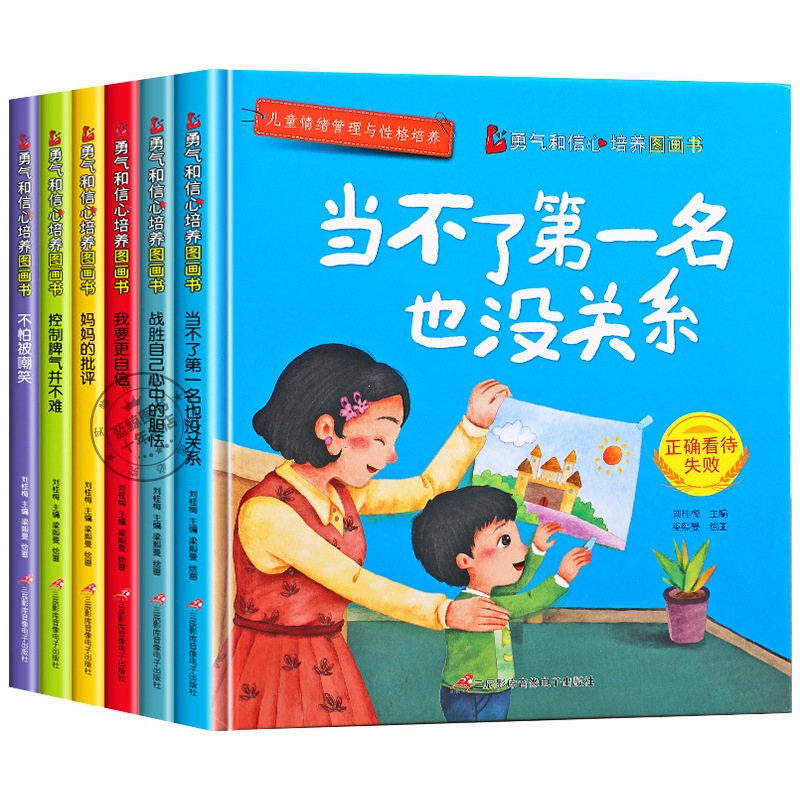 Chinese Stories Teaches You Mind Awareness To Reading Practice Readings ...