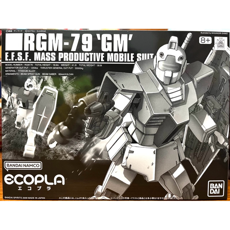 Gunpla ECOPLA HGUC 1/144 RGM-79 GM | Shopee Singapore