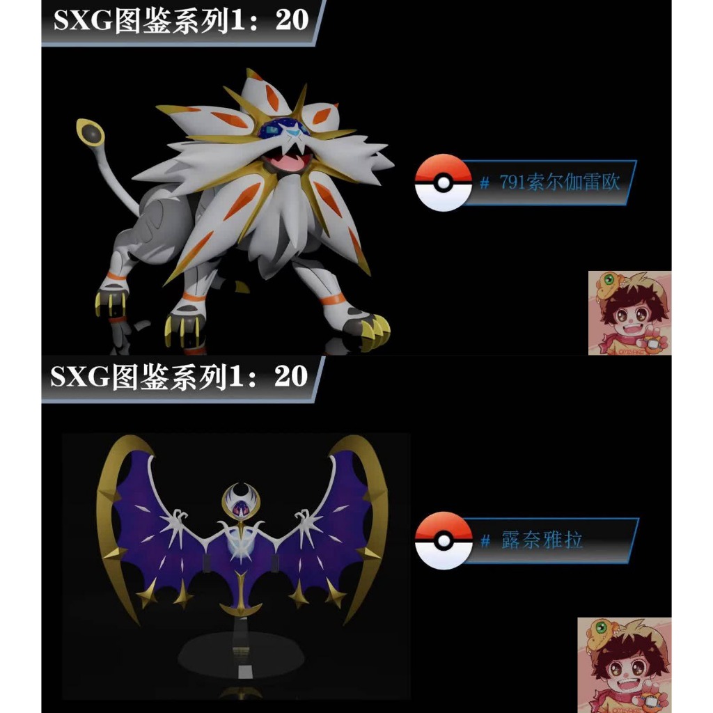 Pokemon Pokémon Sun & Moon 1/20 Scale World Figure SXG Studio-Solgaleo ...