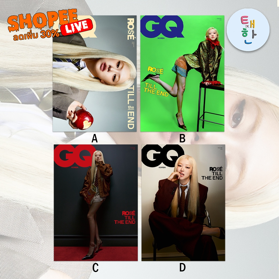 SHOPEE LIVE [ROSE] GQ Korea Magazine Edition February (Cover: ROSE) | Shopee Singapore