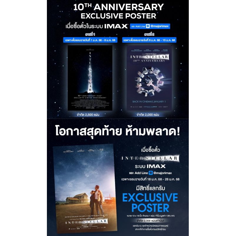 Poster IMAX Interstellar Soaring Star Save The World Authentic From ...