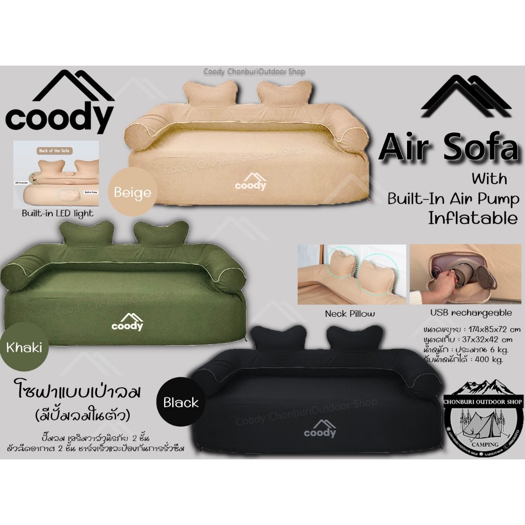 Coody Air Sofa With Built-In Pump Inflatable (Built-In Pump) | Shopee Singapore
