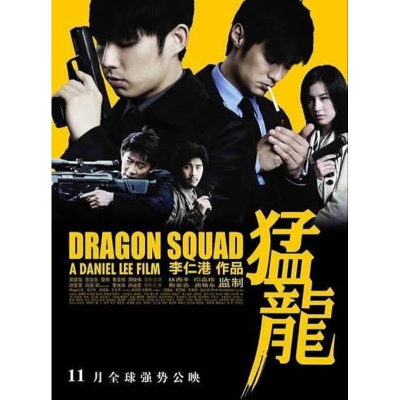 Blu-ray+DVD Cover+Screen Disc Dragon Squad (2005) Hellby Team | Shopee Singapore