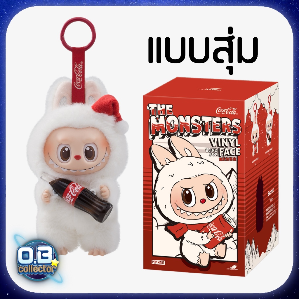 Labubu Coke Coca-Cola Keychain White Bua Random Genuine From Pop Mart ...