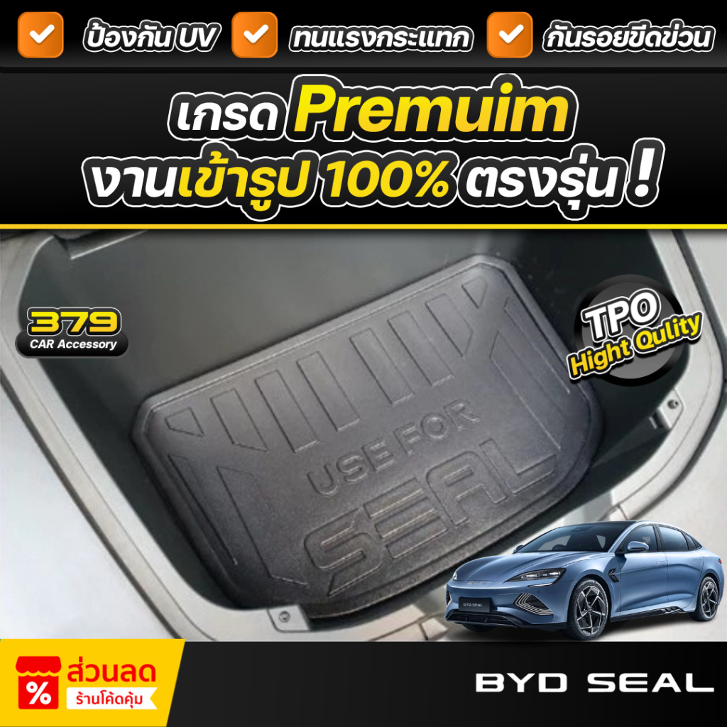 Car Bonnet Tray BYD SEAL 2024-2025 Premium Grade Lightweight High Heat ...