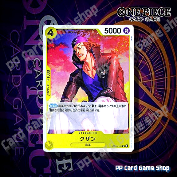 Kuzan (R) [OP09-101] Emperors in the New World One Piece Card Game Genuine Japanese License ...