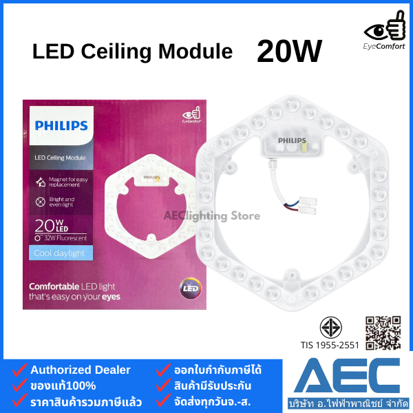 PHILIPS Ceiling Light Panel LED Module 20W White Cool daylight | Shopee ...